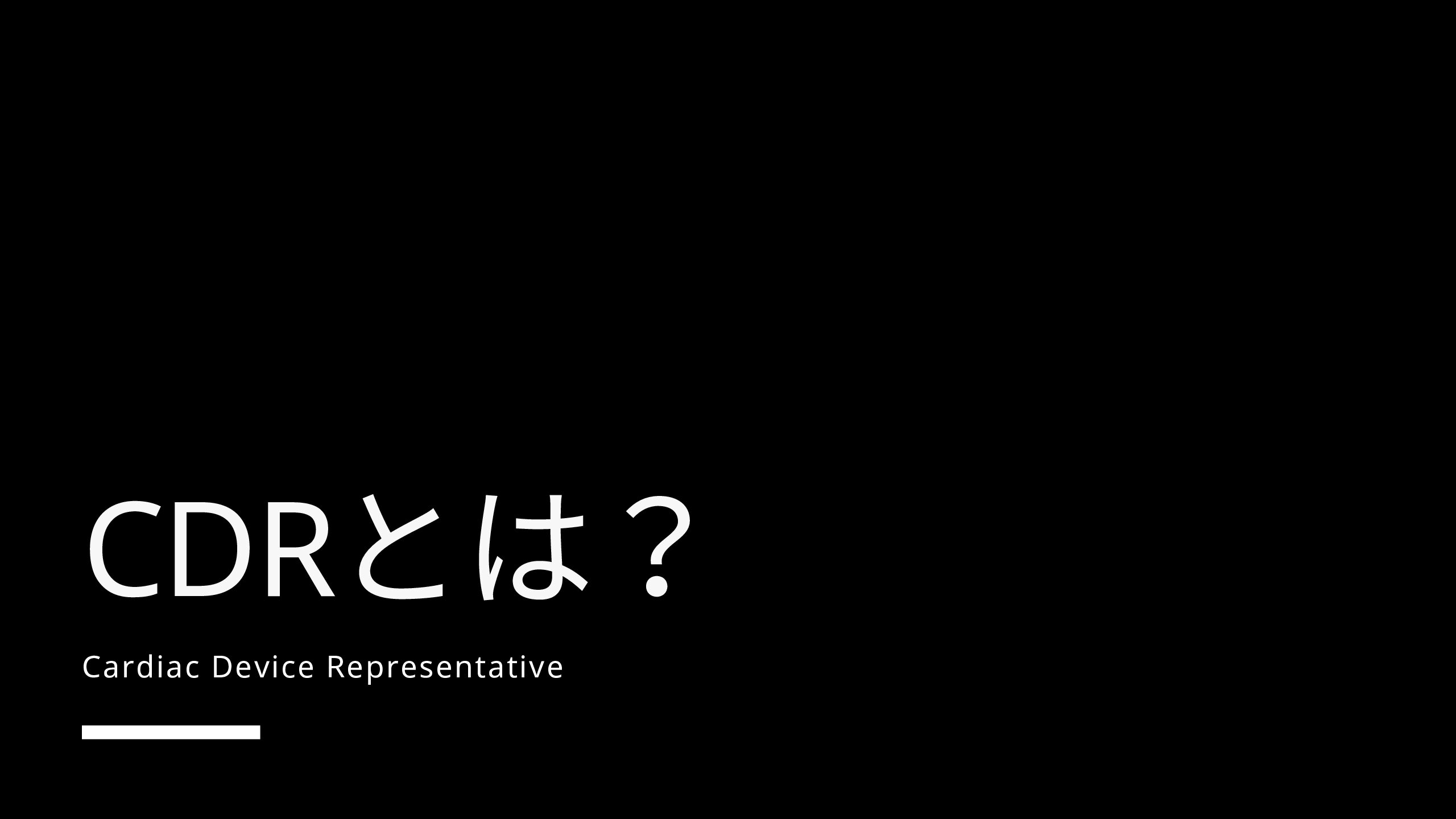 JHRS認定心電図専門士ってどんな資格？受験資格や試験内容について徹底解説！ - Kaeru Blog